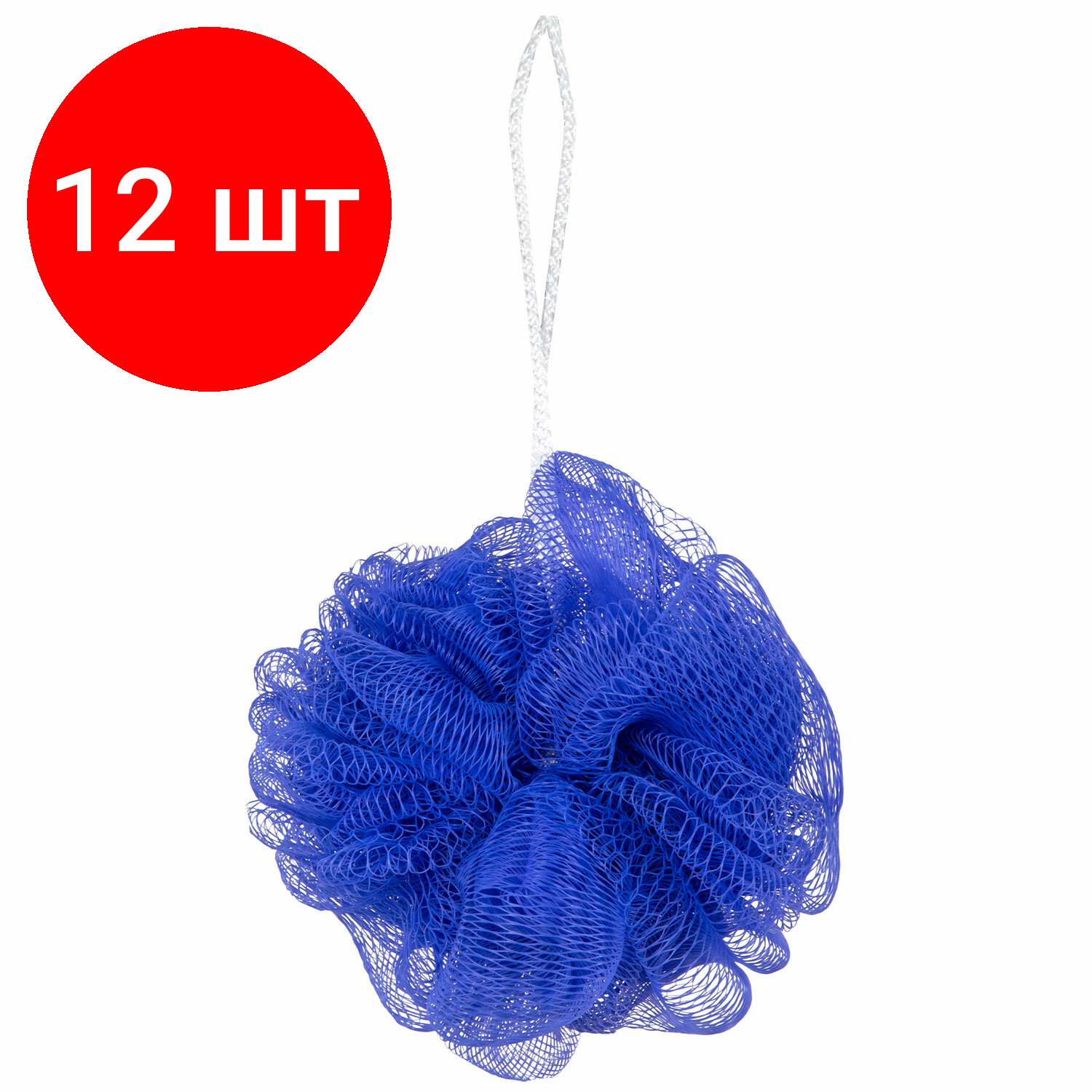 Комплект 12 шт, Мочалка для тела ШАР, нейлоновая 20 г (7х9х8 см), ассорти, 9057