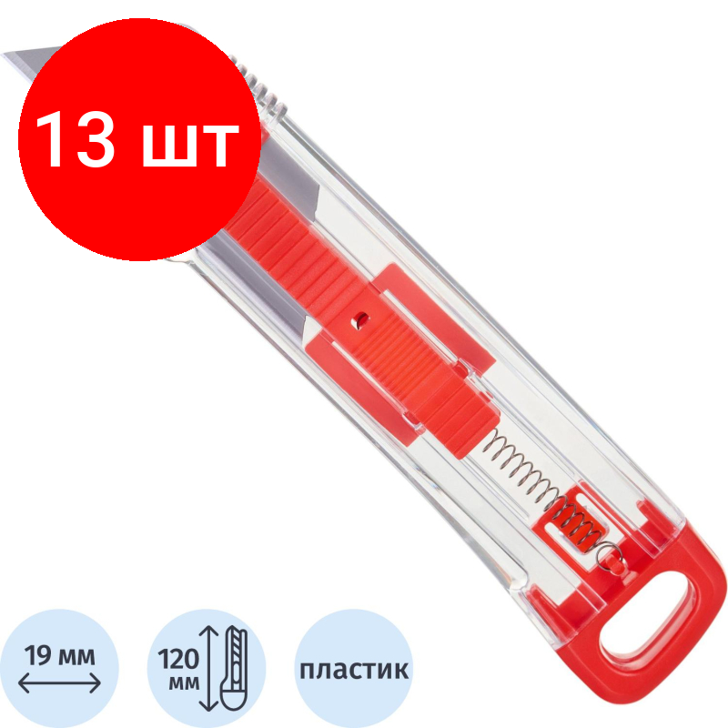 Комплект 13 штук, Нож безопасный TOPFORT с фиксатором лезвия 19 мм