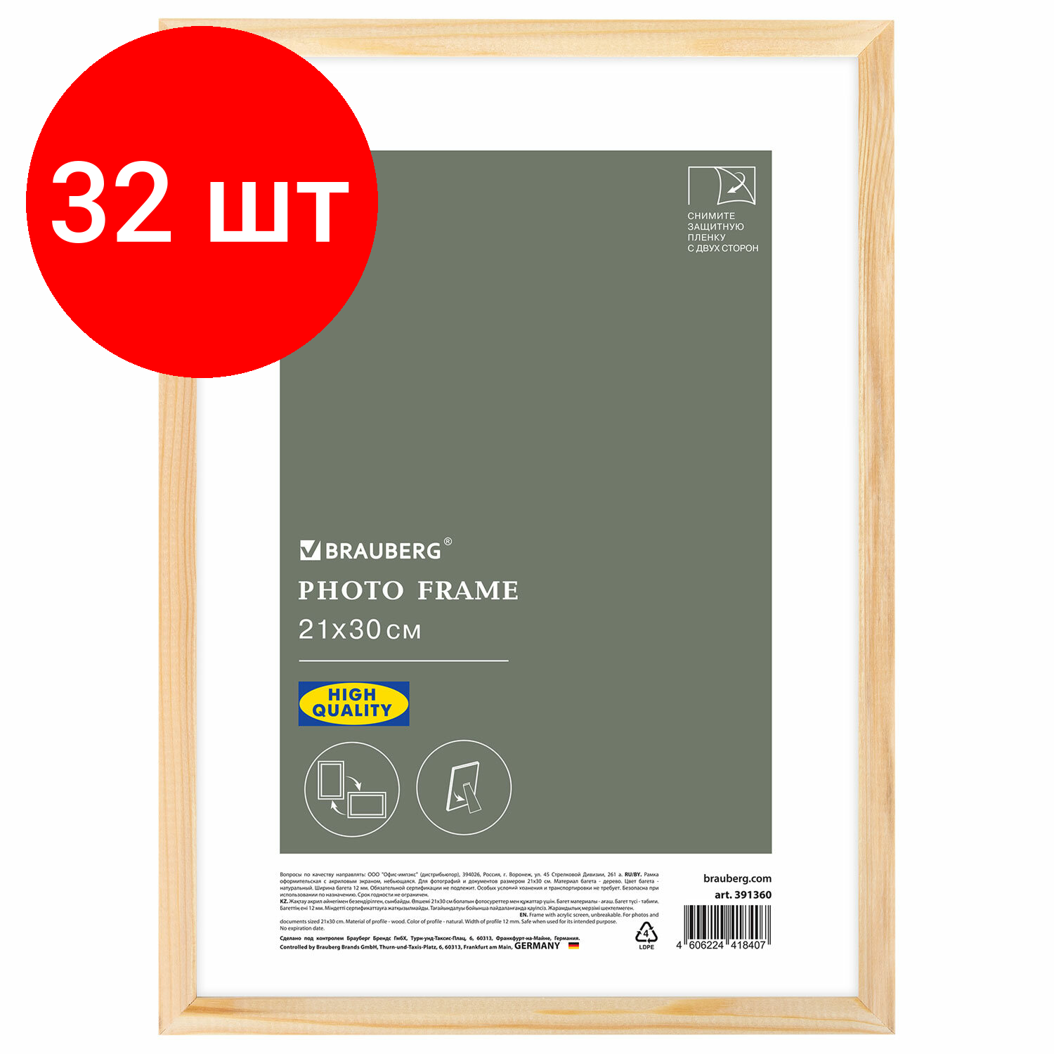 Комплект 32 шт, Рамка 21*30см небьющаяся аналог IKEA, багет 12 мм, дерево, BRAUBERG "Woodray", цвет натуральный, 391360
