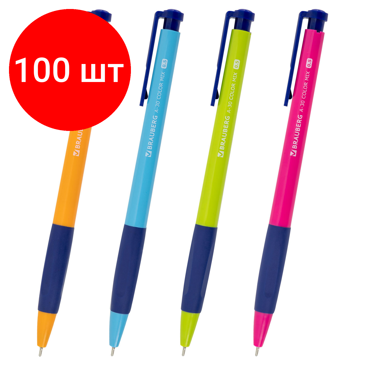 Комплект 100 шт, Ручка шариковая автоматическая BRAUBERG A-30 COLOR MIX "WRITING 3.0", синяя, пишущий узел 0.5 мм, линия письма 0.25 мм, 144341