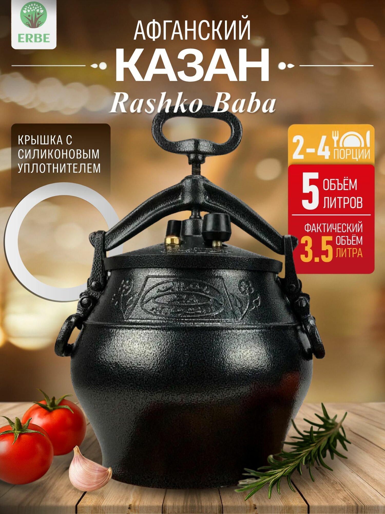 Афганский алюминиевый казан Rashko Baba с крышкой на замке для приготовления плова, мяса и других блюд на плите и открытом огне, 5 литров, черный