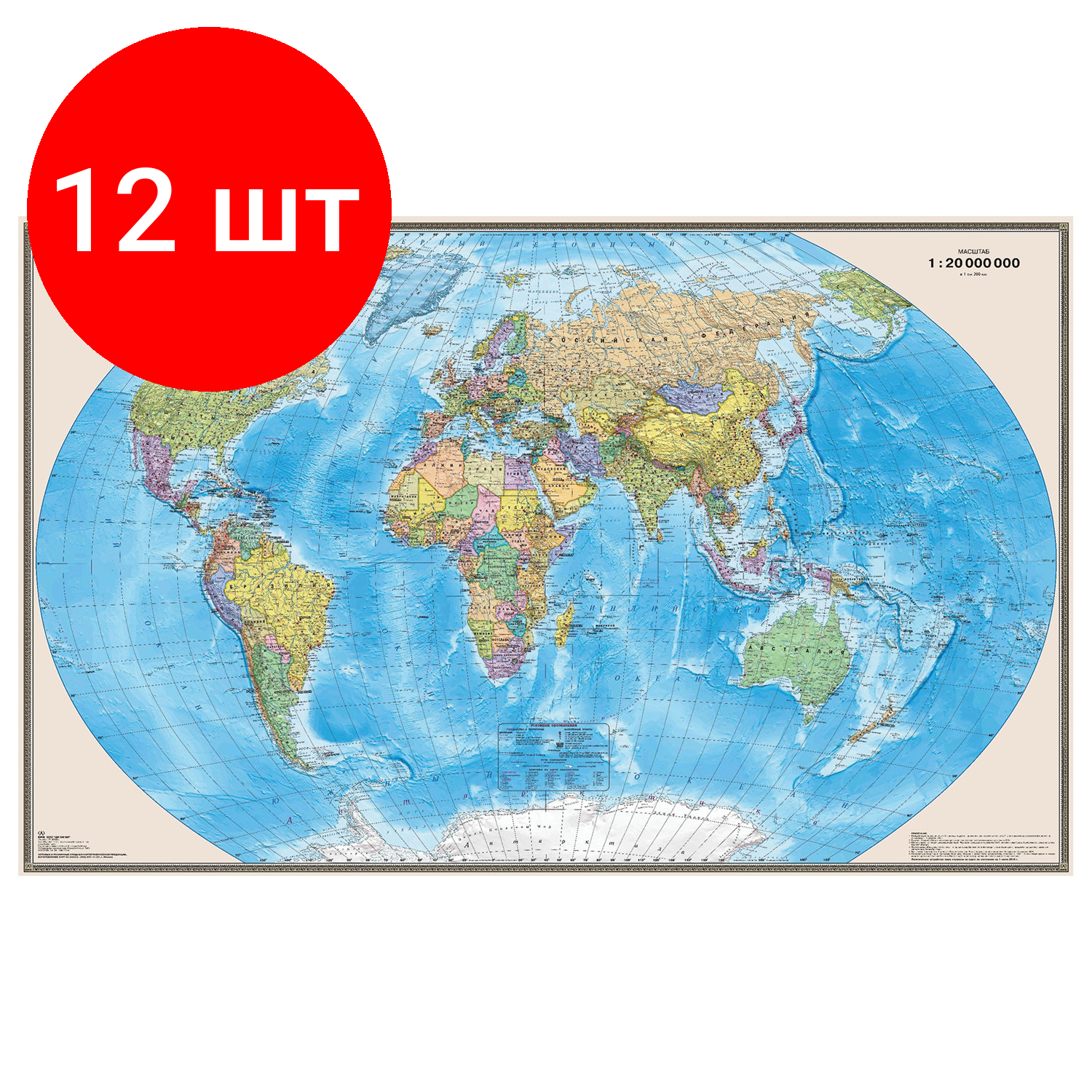 Комплект 12 шт, Карта настенная "Мир. Политическая карта", М-1:20 млн, размер 156х101 см, ламинированная, 634, 295