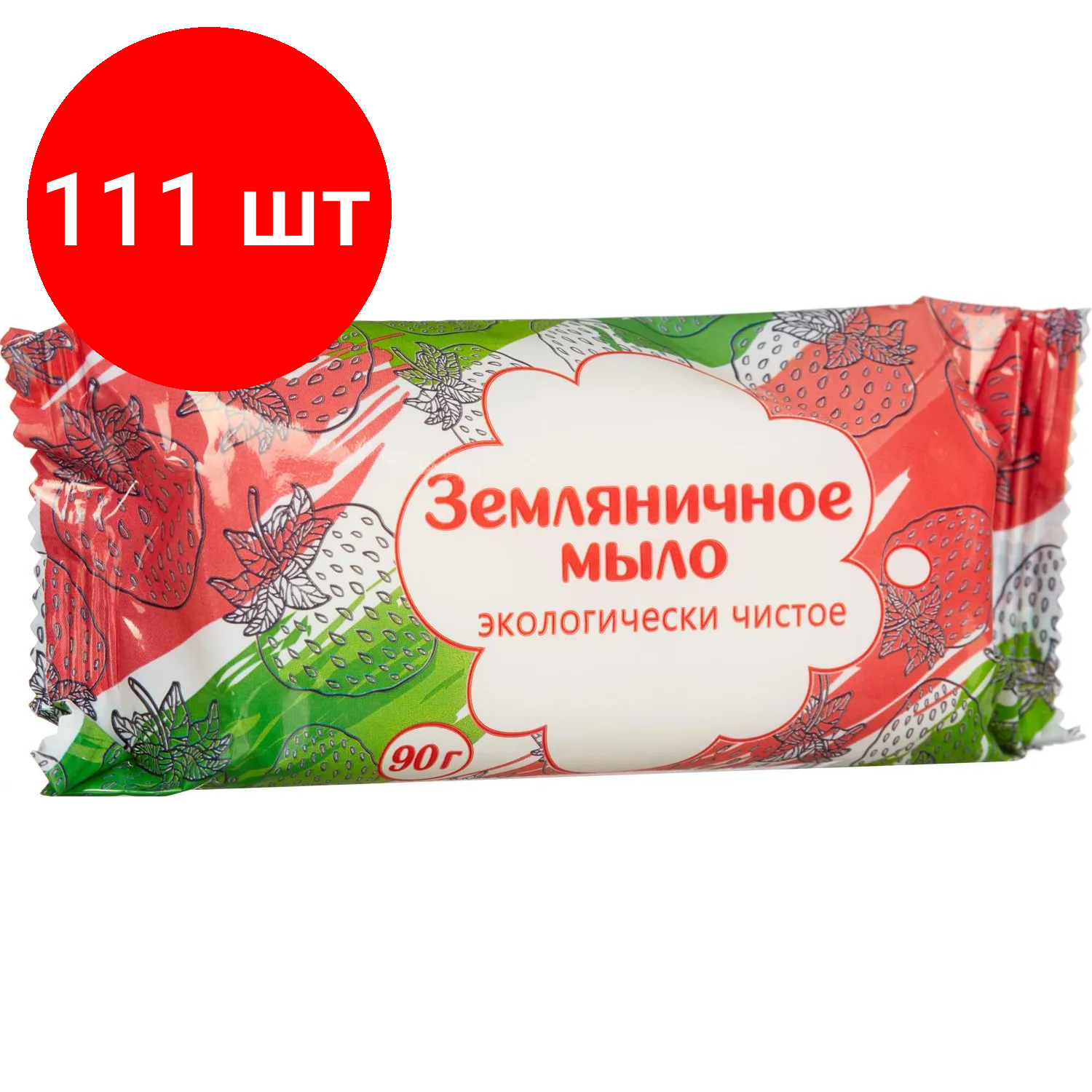 Комплект 111 штук, Мыло туалетное твёрдое 90г Земляничное Банное