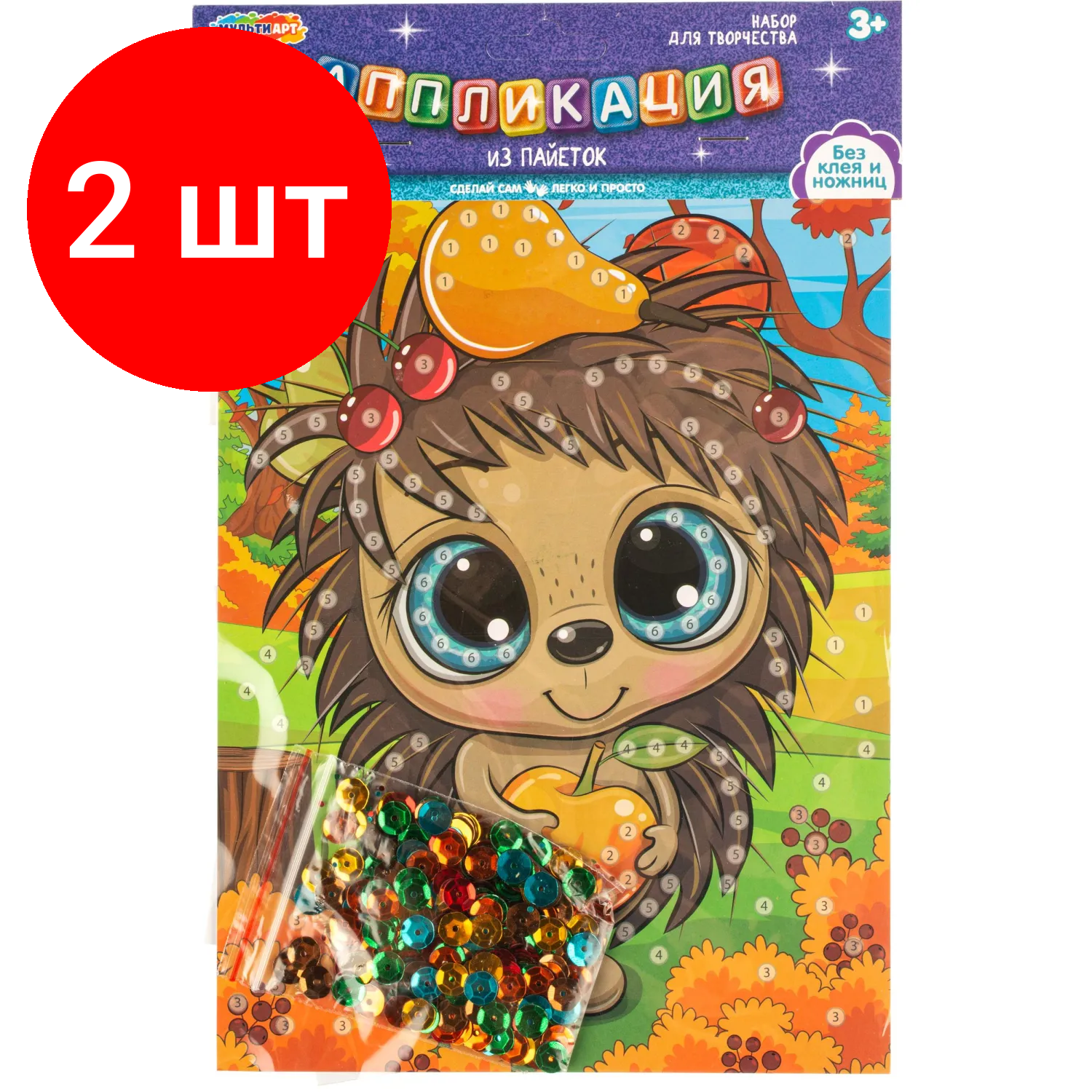 Комплект 2 упаковок, Аппликация из пайеток Ёжик мульти АРТ SEQPACK-112294
