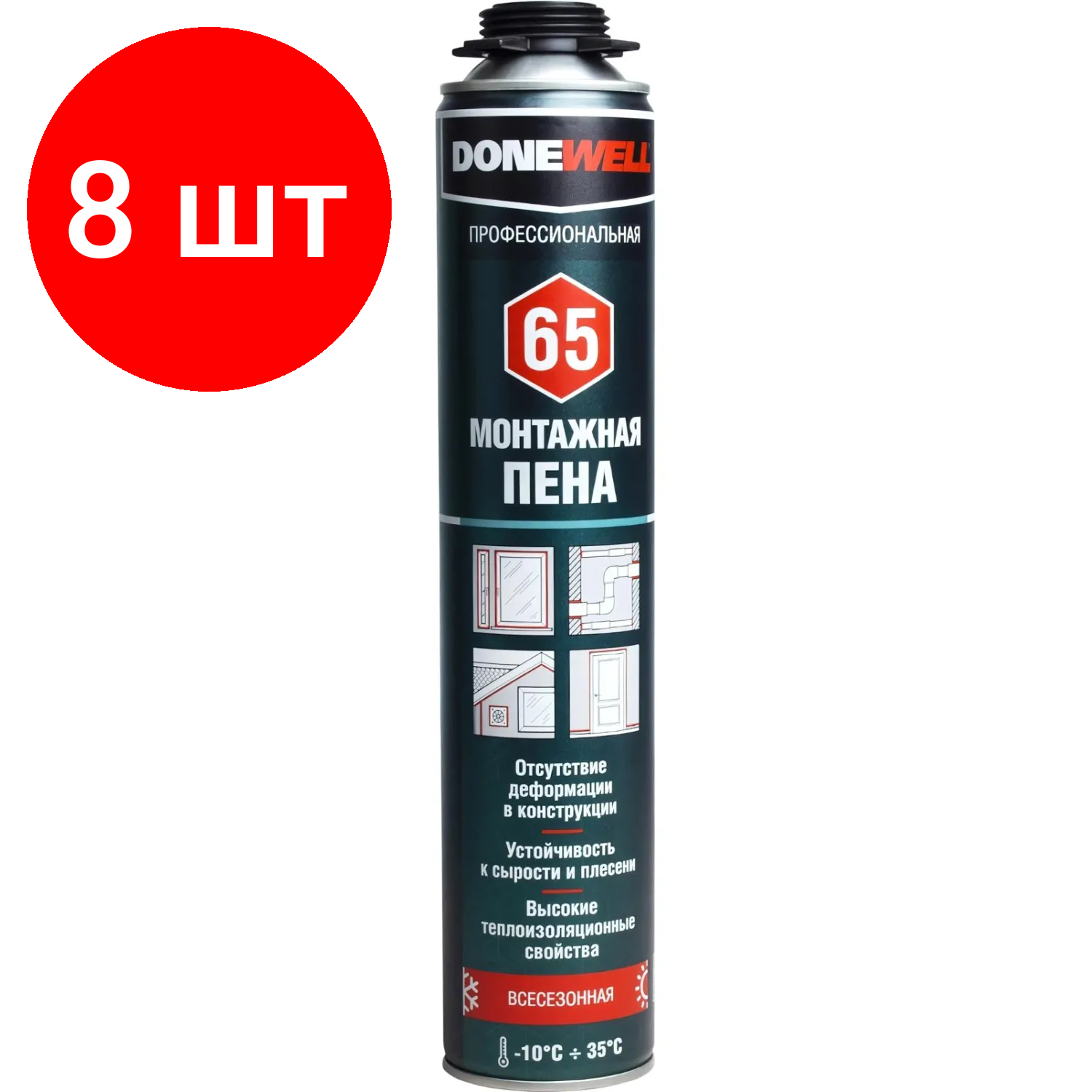 Комплект 8 штук, Пена монтажная проф DONEWELL 65, всесезонная, 1000 мл/850 г (209830)