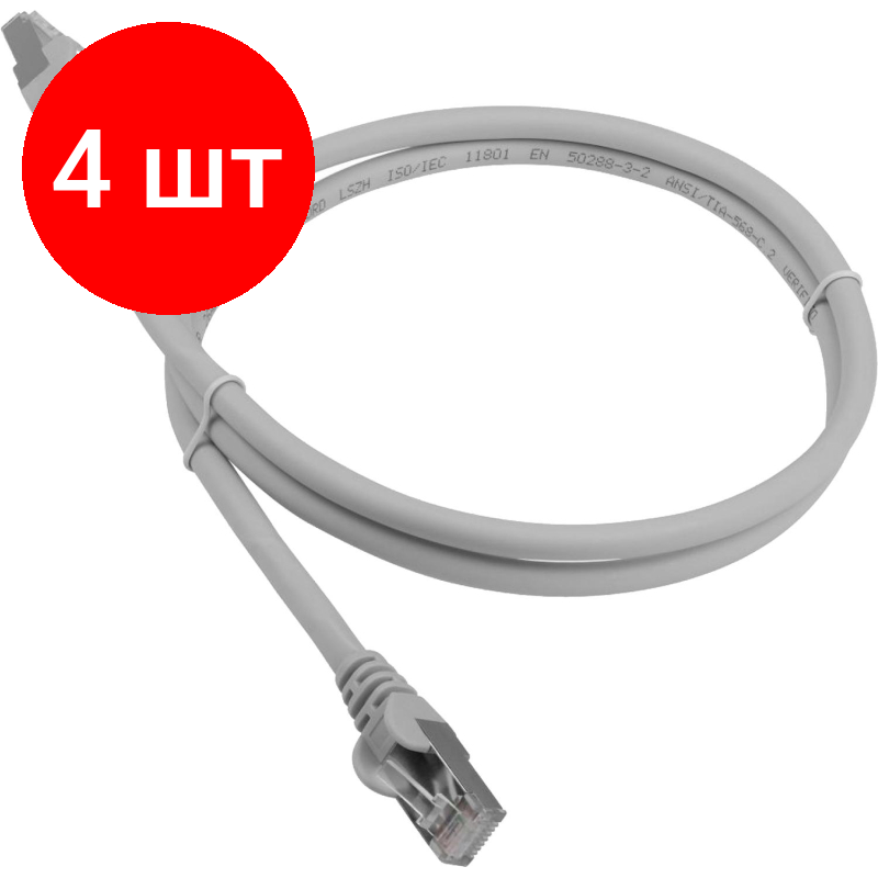 Комплект 4 штук, Патч-корд ExeGate UTP-RJ45-RJ45-5e-CU-0.3M-GY, cat.5e, 0.3м