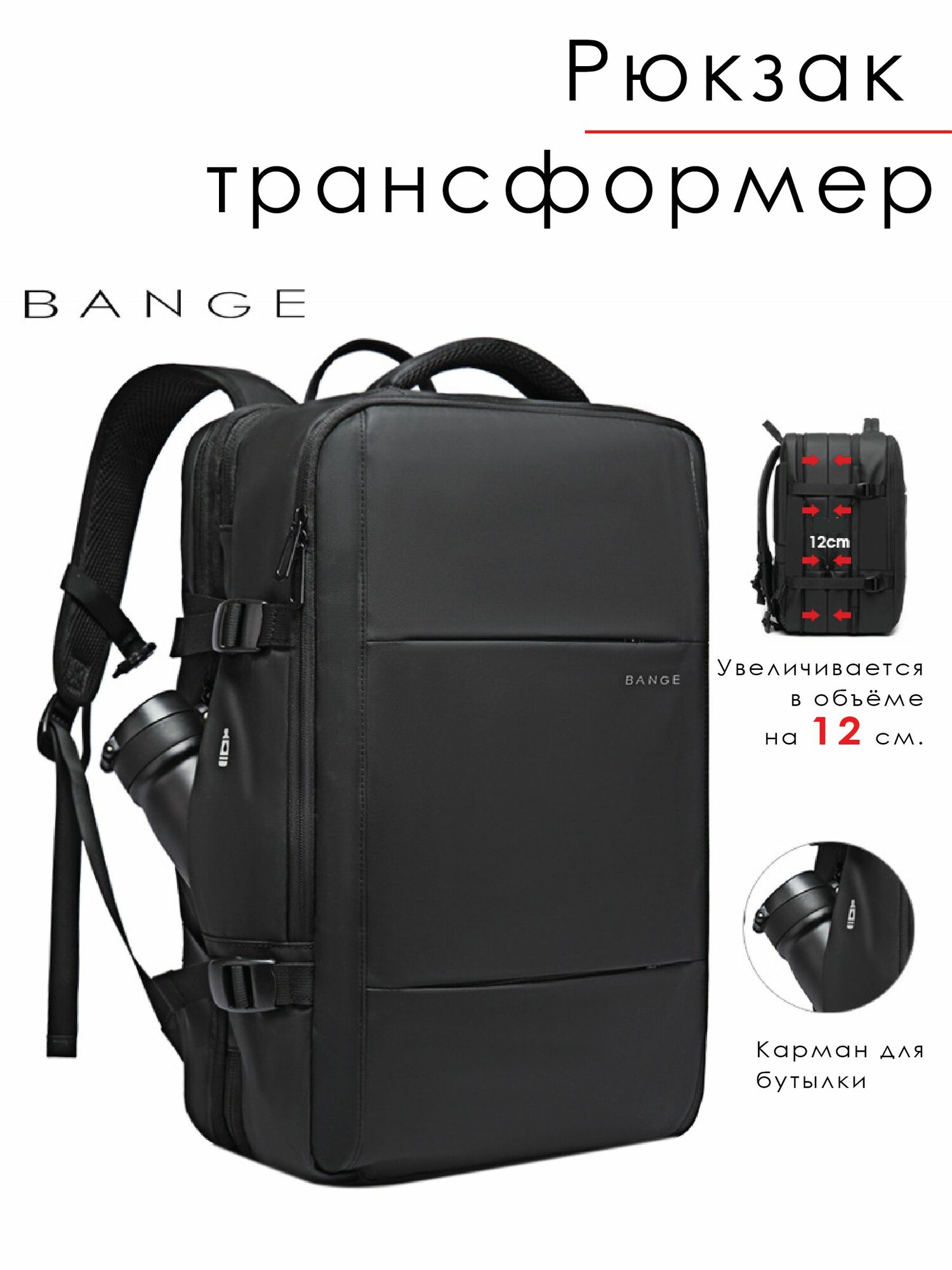 Рюкзак-чемодан BANGE, мужской, для путешествий, трансформер, городской, черный, оксфорд, 36 л