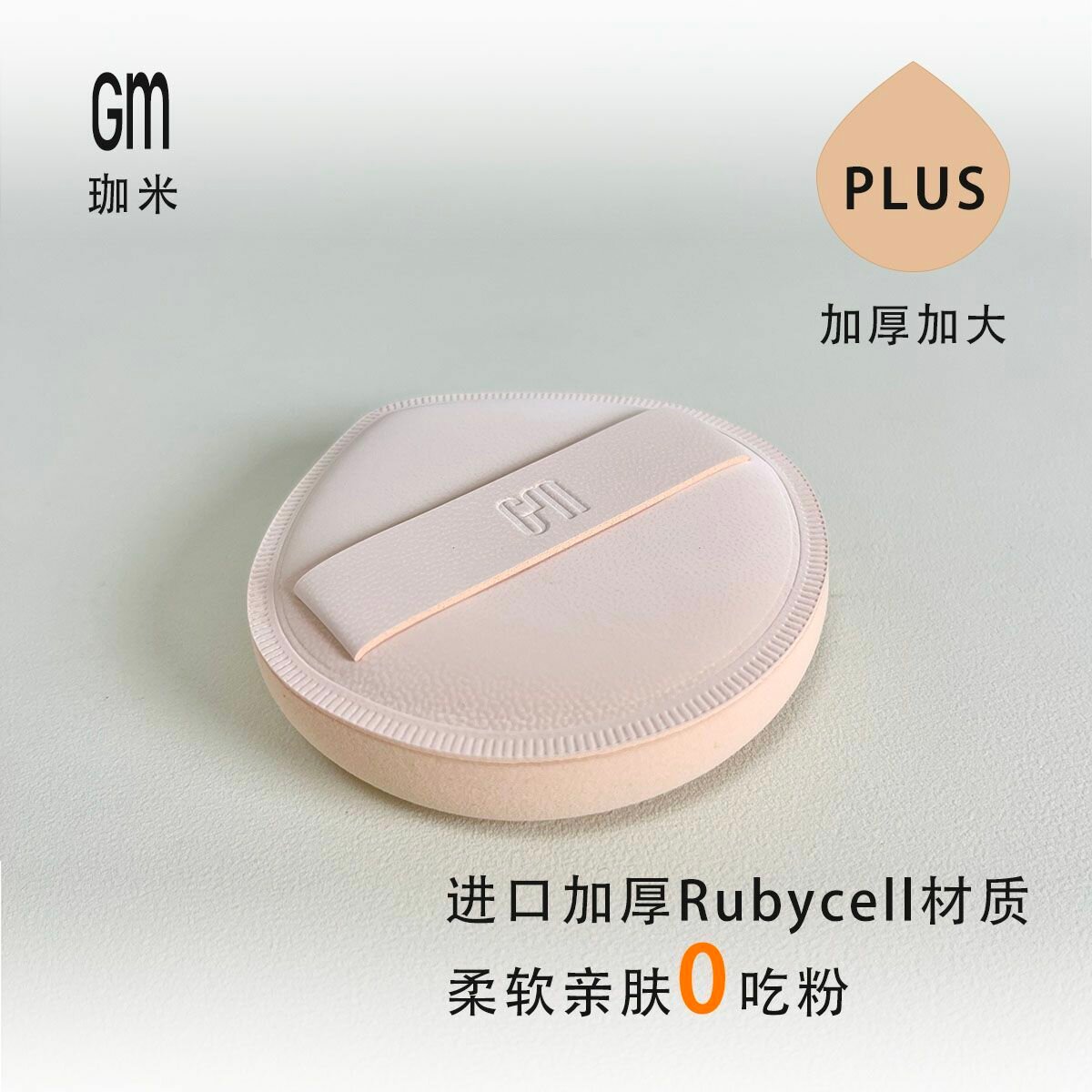 GM Jiamei True Love Пудровая Пуховка с Двухсторонним Использованием для Сухого и Влажного Использования, Пуховка с Острым Кончиком для Тонального Крема и BB Крема