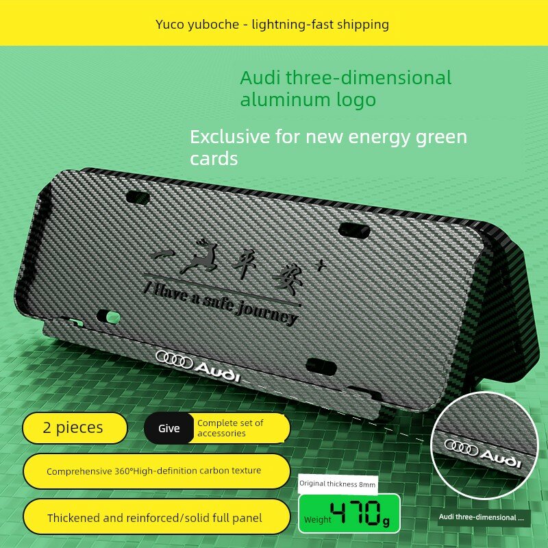 Рамка номерного знака Audi A1 A3 A4L A6L A7 Q2L Q3Q5Q7Q Рамка номерного знака из углеродного волокна модифицированная