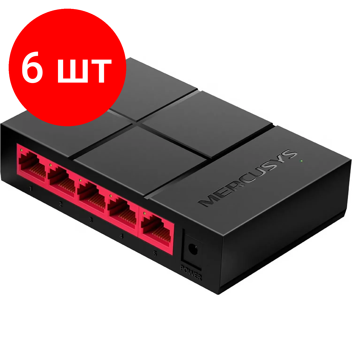 Комплект 6 штук, Коммутатор Mercusys MS105GS (L2) 5x1Гбит/с неуправляемый