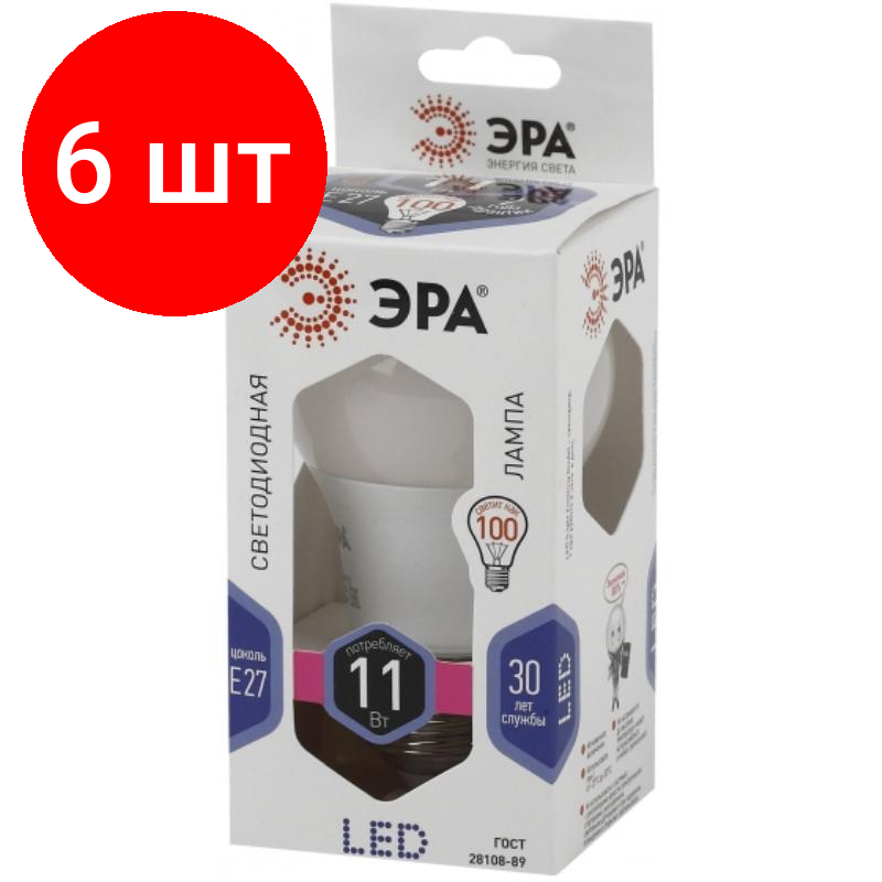 Комплект 6 штук, Лампа светодиодная ЭРА LED A60-11W-860-E27 11Вт Е27 6000К Б0031394
