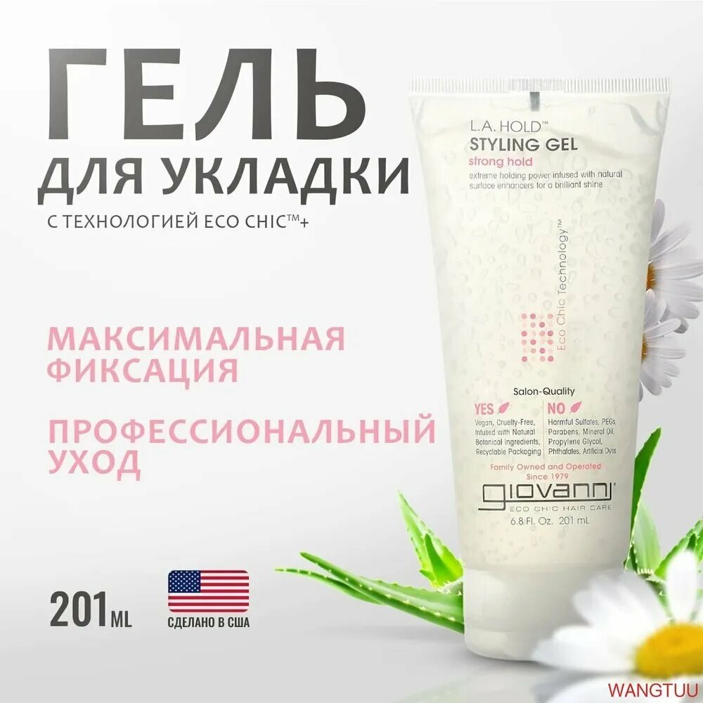 Гель для волос, 201 мл