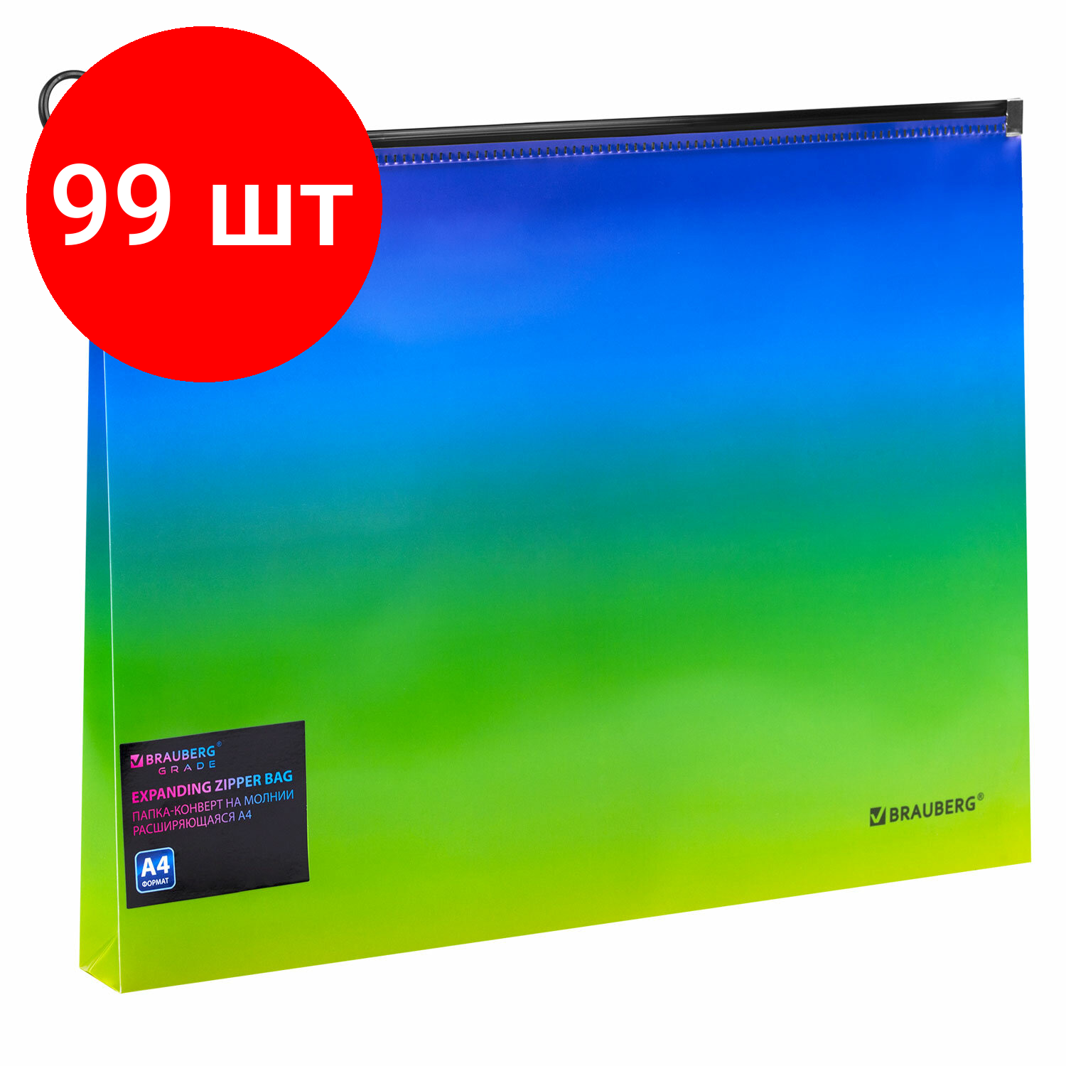 Комплект 99 шт, Папка-конверт расширяющаяся на молнии BRAUBERG GRADE, А4, до 300 листов, зелено-голубой градиент, 0.18 мм, 271966