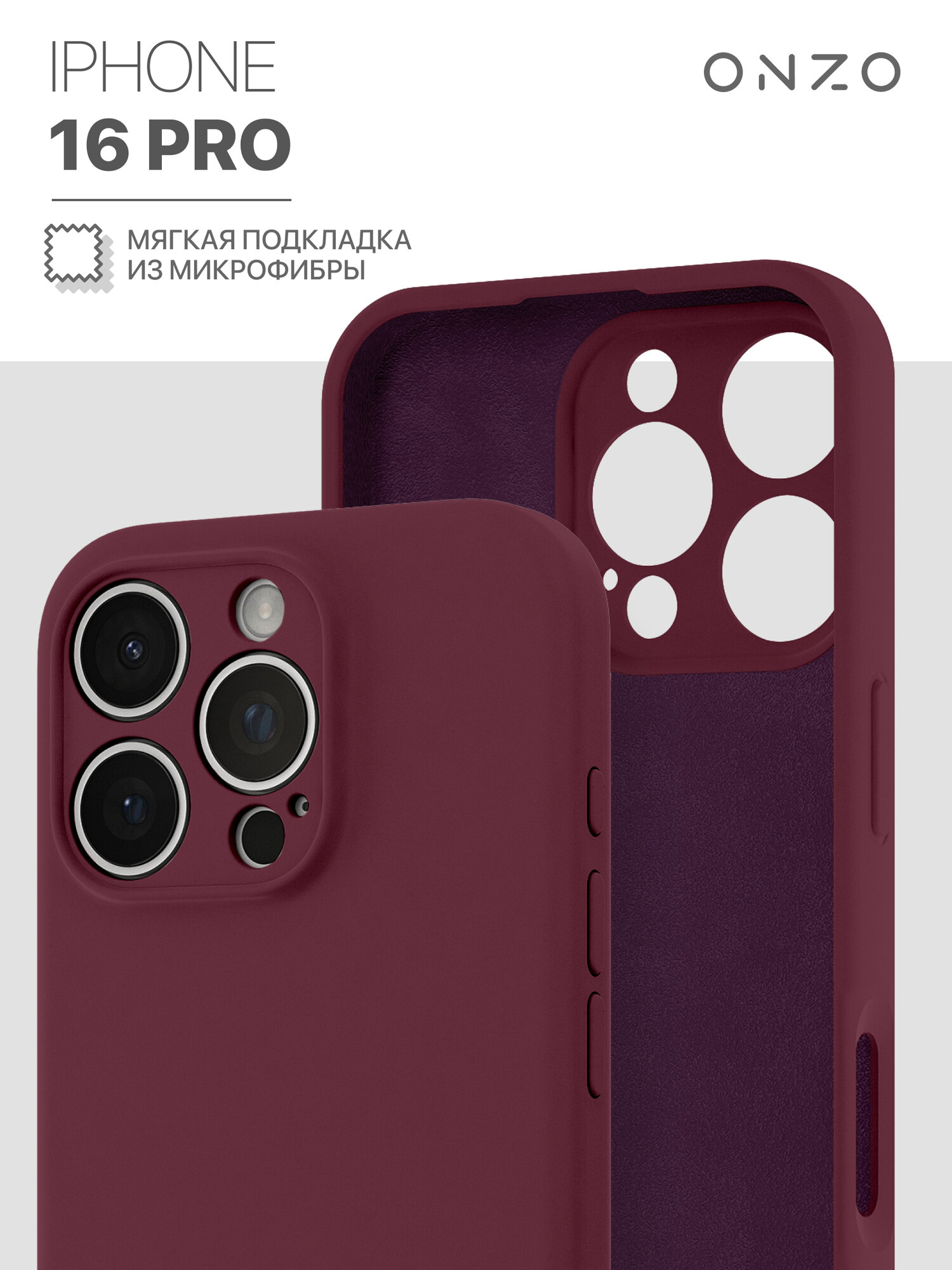 Матовый чехол для Айфон 16 Про / iPhone 16 Pro бампер с микрофиброй, тонкий, бордовый