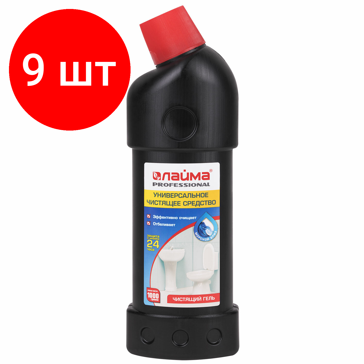 Комплект 9 шт, Чистящее средство 1 кг, лайма PROFESSIONAL "Морской бриз", дезинфицирующий и отбеливающий эффект, 602304