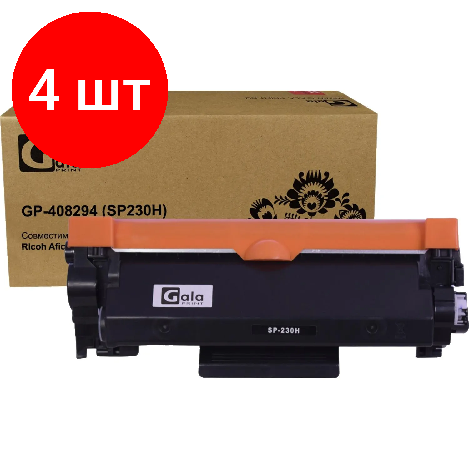 Комплект 4 штук, Тонер-картридж GalaPrint 408294 (SP230H) чер. для Ricoh SP 230DNw/230SFNw