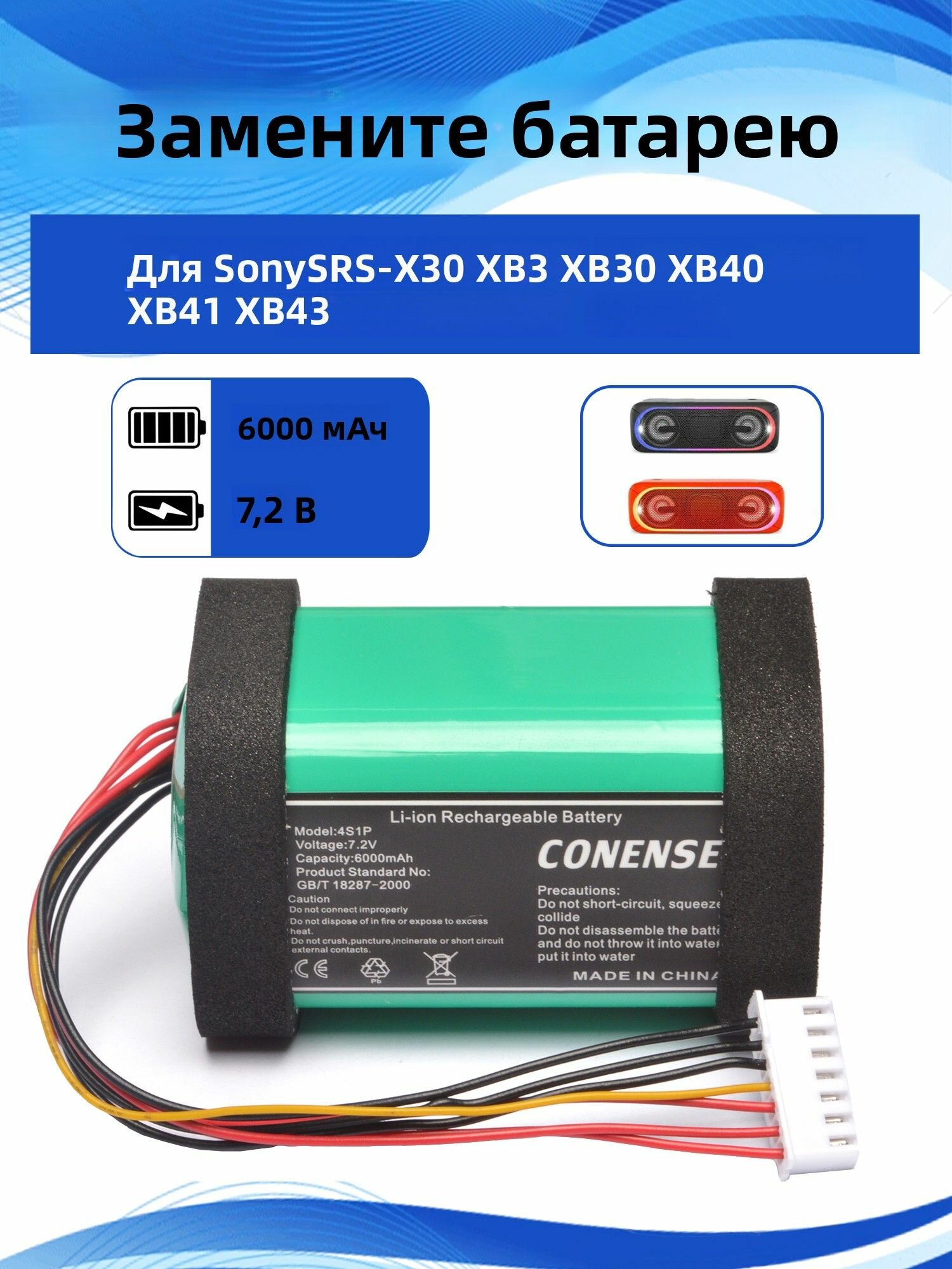 Сменный аккумулятор ID770 JD770B ID659B емкостью 6000 мАч для Bluetooth-динамиков Sony SRS-XB40 SRS-XB41 SRS-XB501 SRS-XB501G для колонок Sony запасной аккумулятор