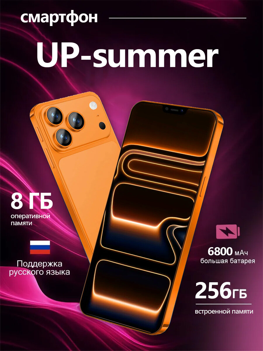 Смартфон i17 pro max, Android 14, 8ГБ/256ГБ, Full HD, AMOLEDWiFi/2SIM/5G/6800mAh, global