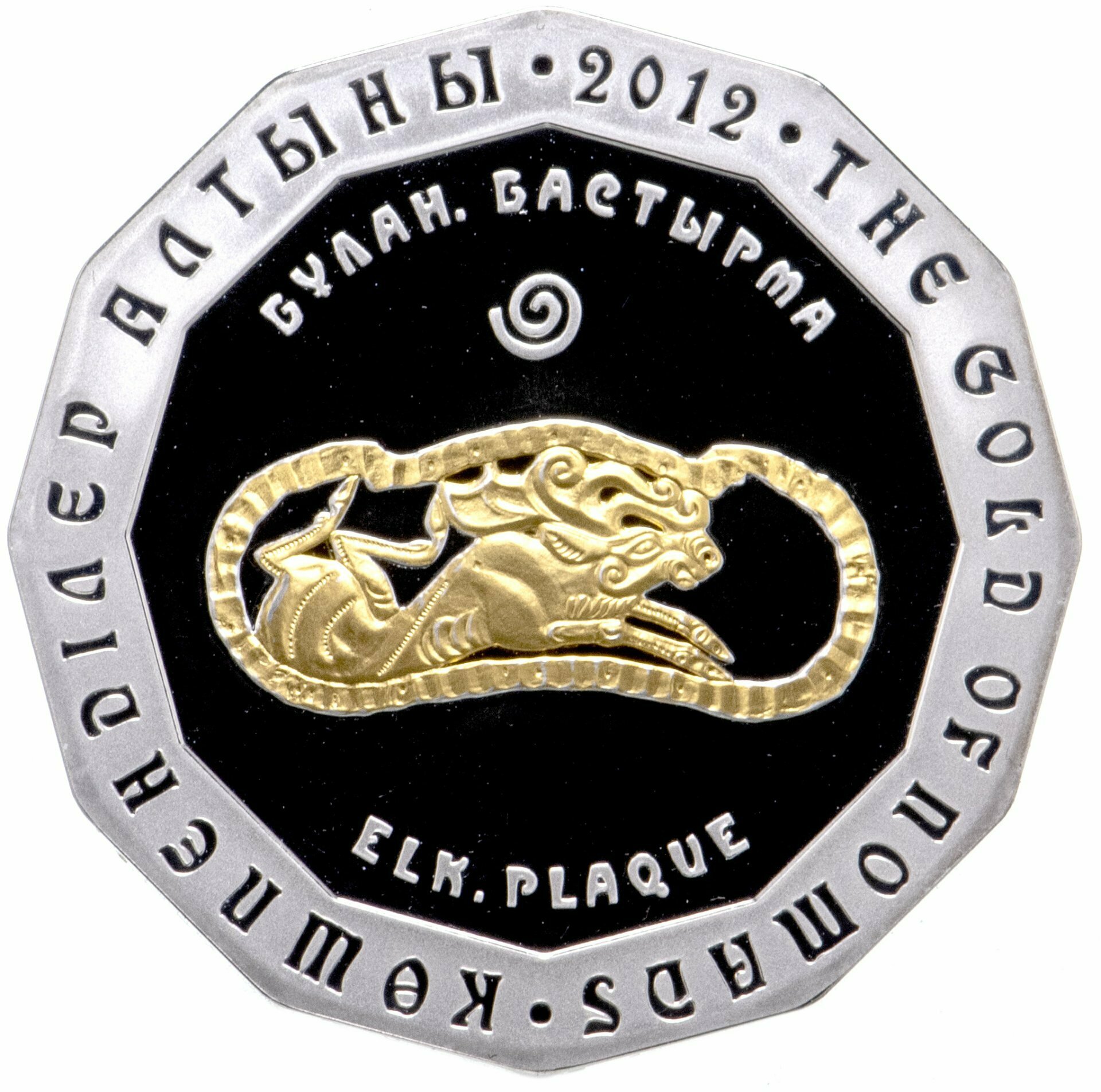 Казахстан 500 тенге 2012 "Золото Номадов - Лось Накладка", Серебро 925, в сохранности Proof