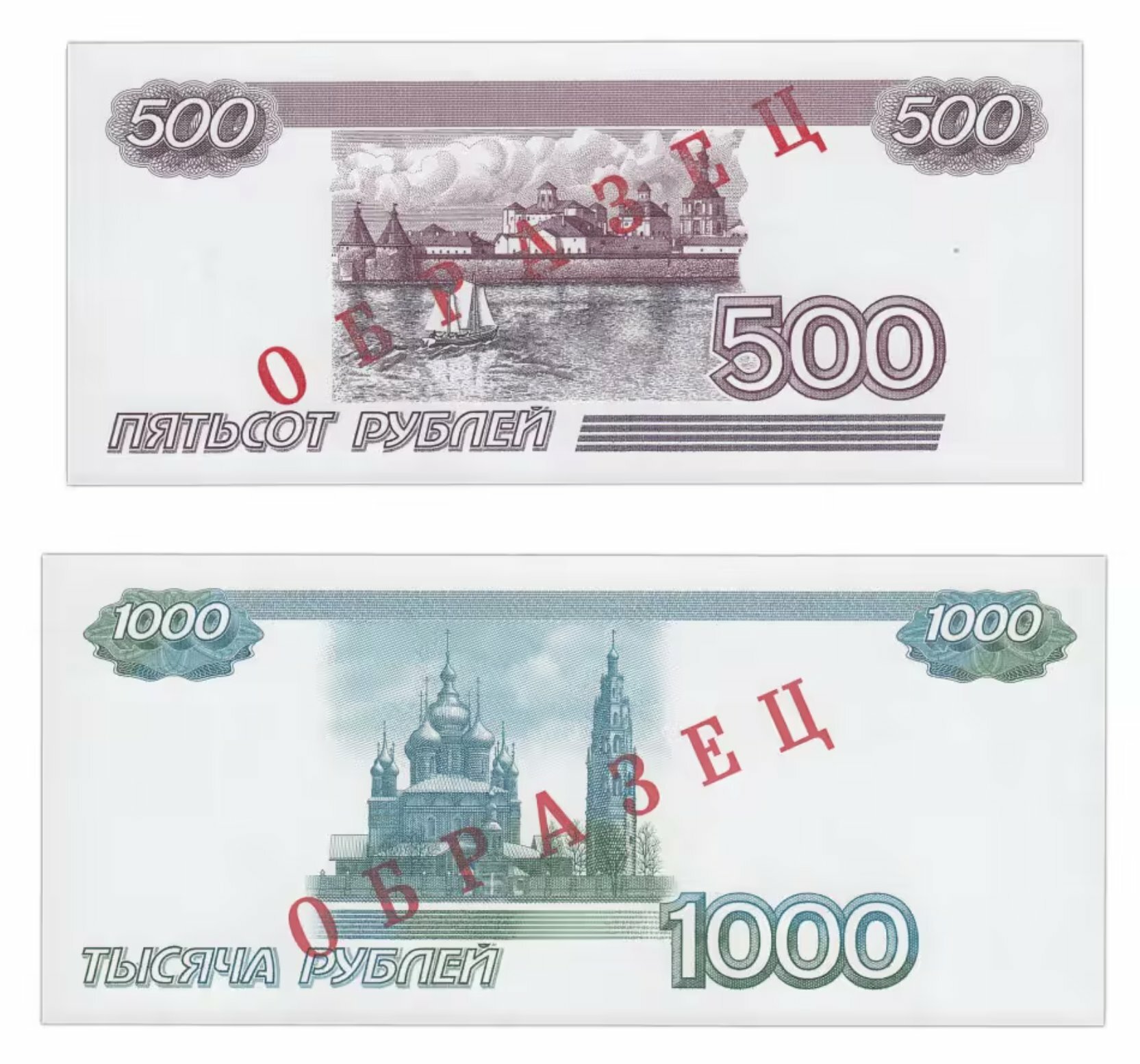 Набор 500 и 1000 рублей 1997 пробный тестовый выпуск "образец", односторонний металлографский оттиск клише 2 боны пресс