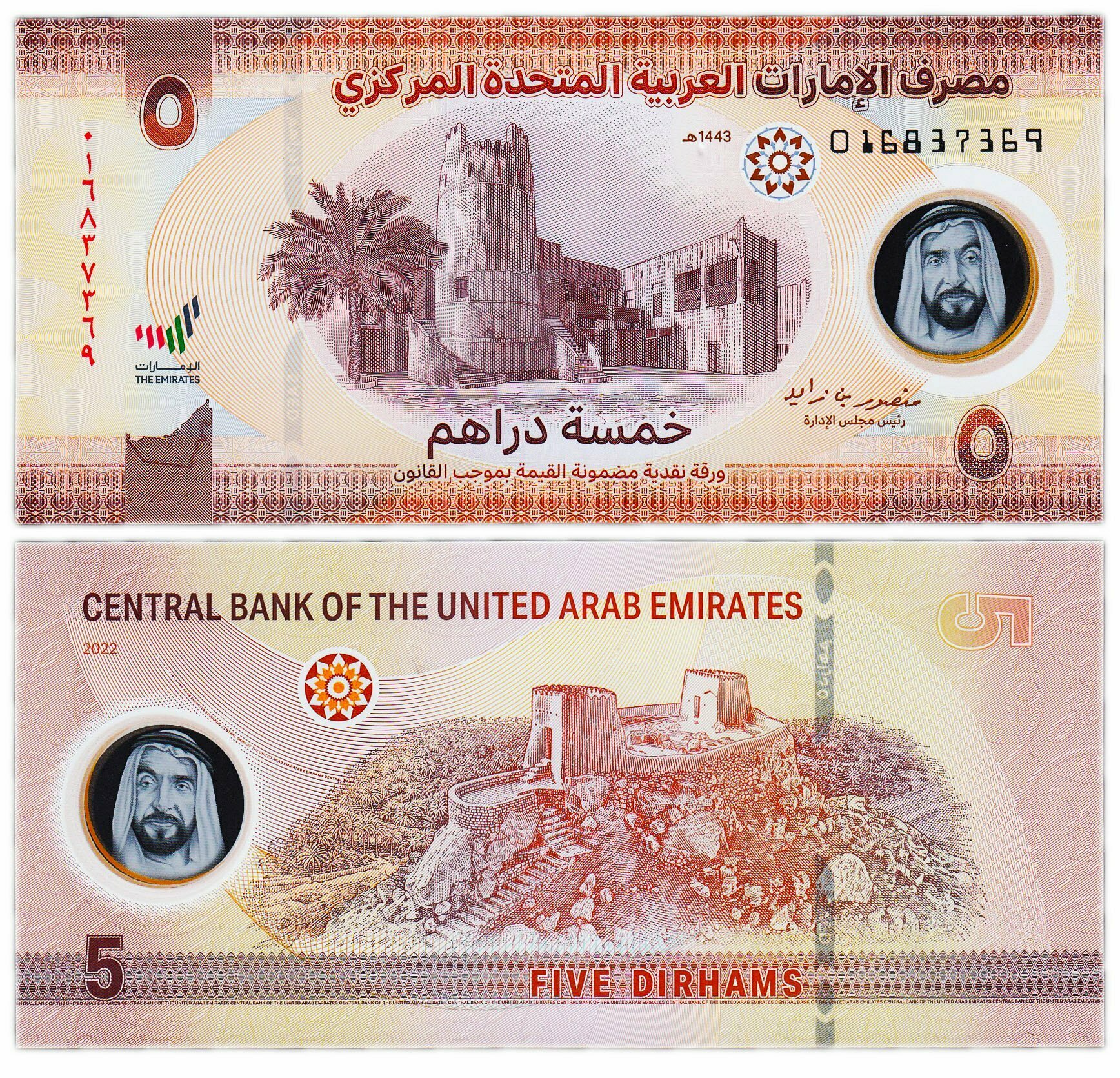 ОАЭ - 5 дирхам 2022 "Форт Дайя Рас-эль-Хайма" Р-W36 полимер
