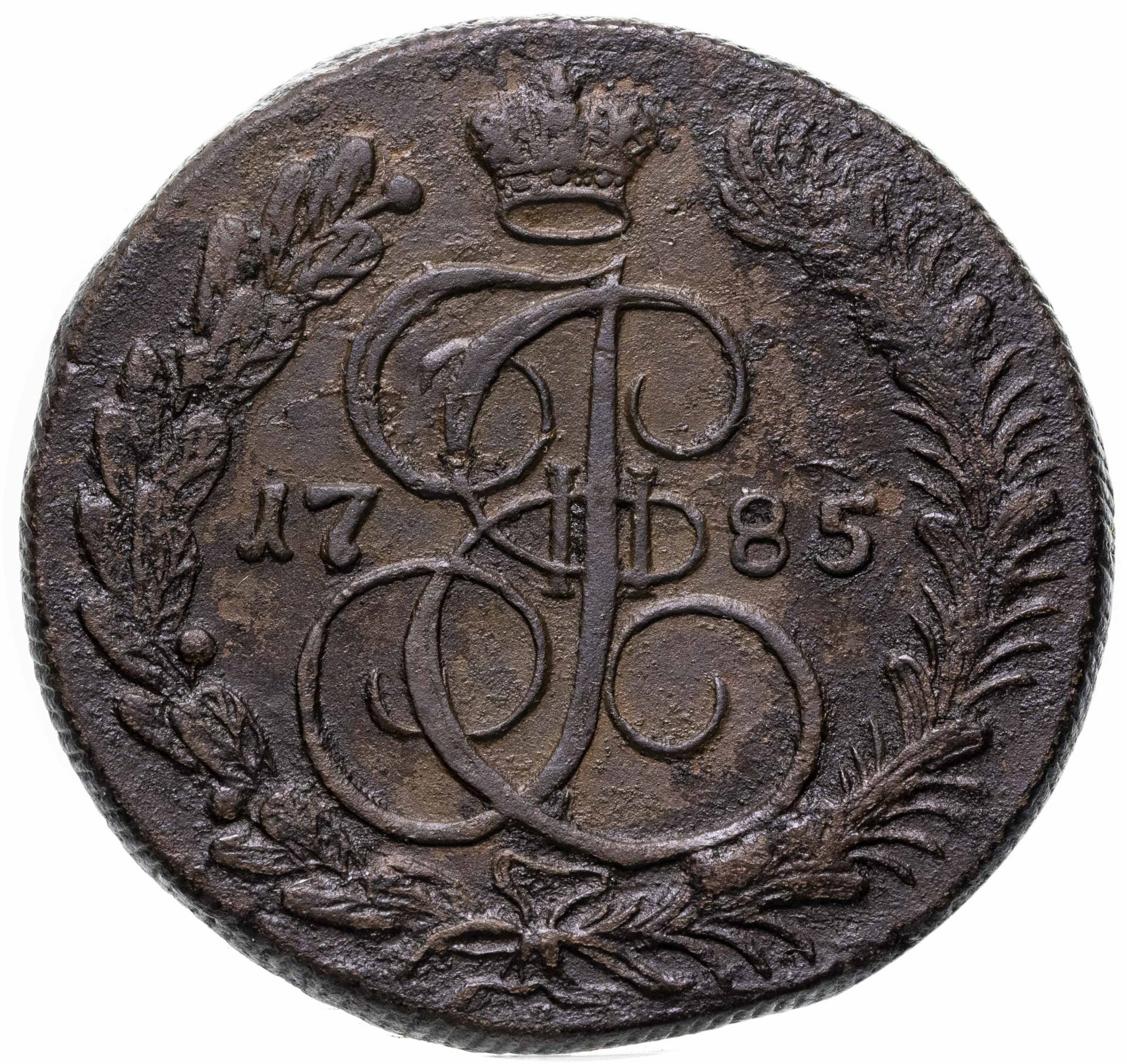 5 копеек 1785 КМ, Медь, в сохранности F-VF