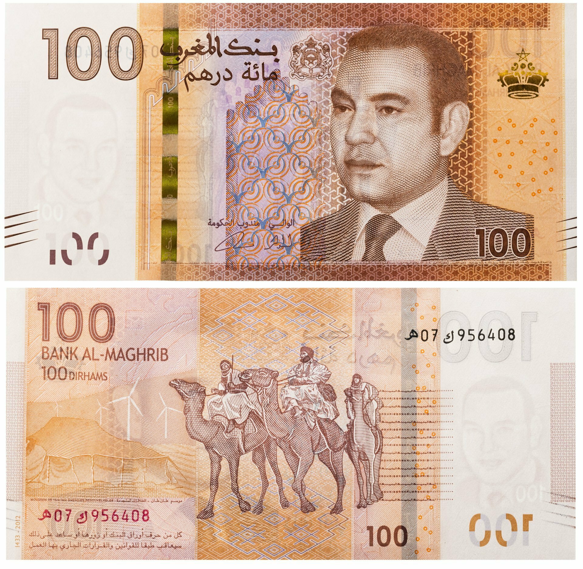 Марокко 100 дирхамов 2012 "Король Мохаммед VI Ветряная электростанция, верблюды" Pick 76