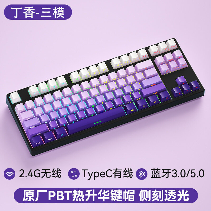Беспроводная Bluetooth и проводная 3-в-1 механическая клавиатура 87 клавиш с боковой гравировкой PBT-накладками