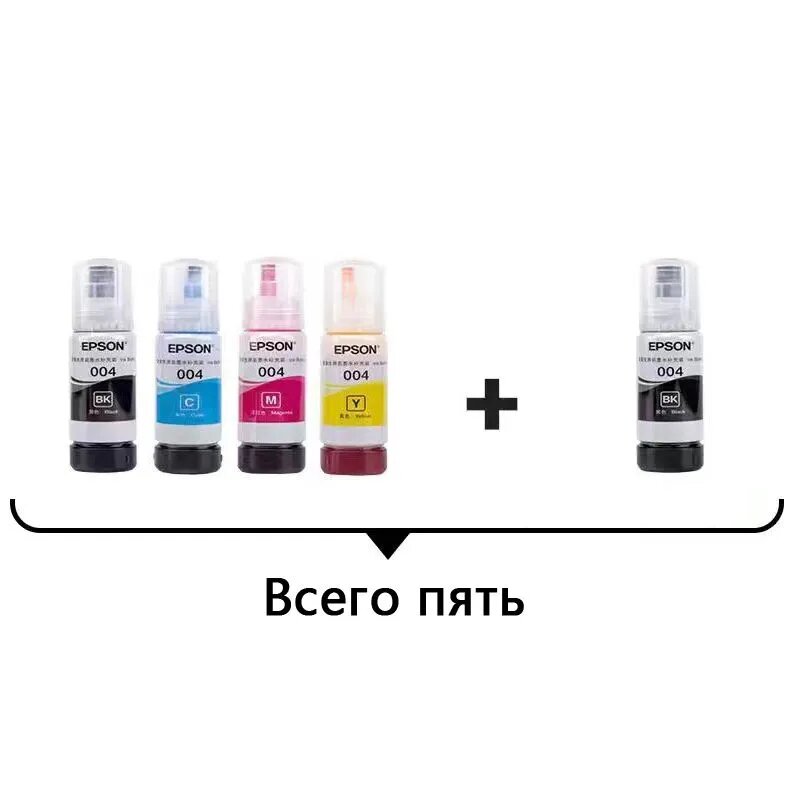 Epson Чернила, оригинал, Голубой (cyan), Желтый (yellow), 5 шт