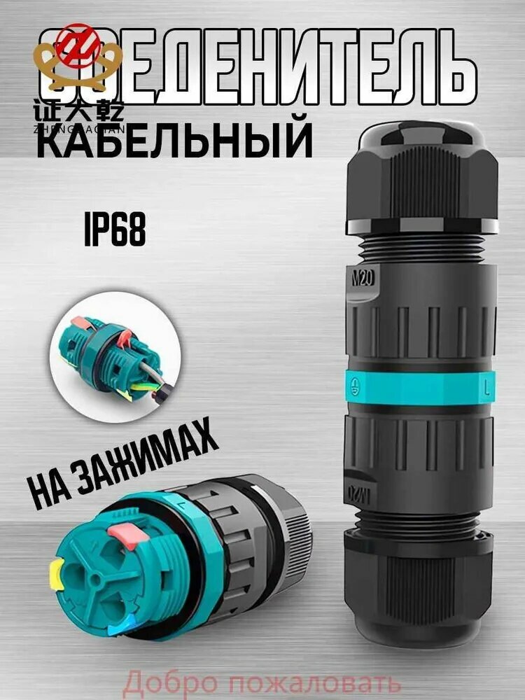 Герметичный кабельный коннектор для проводов водонепроницаемый уличный, коробка распячная