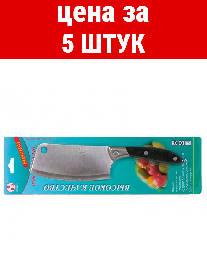 Комплект 5 шт, Нож-топорик малый