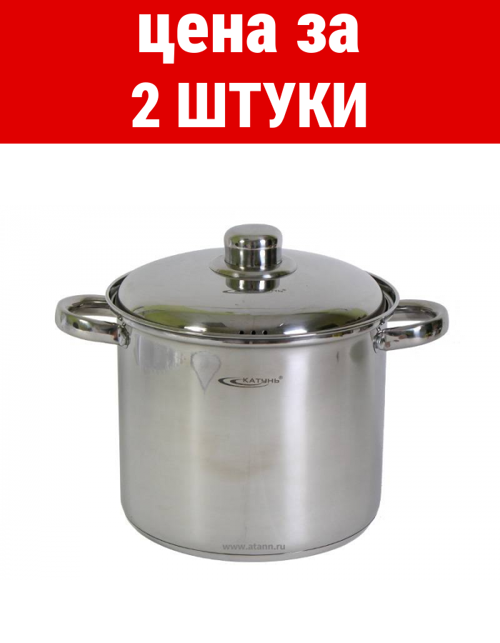 Комплект 2 шт, Кастрюля 5.7л нерж Гретта с металлической крышкой, ТРС