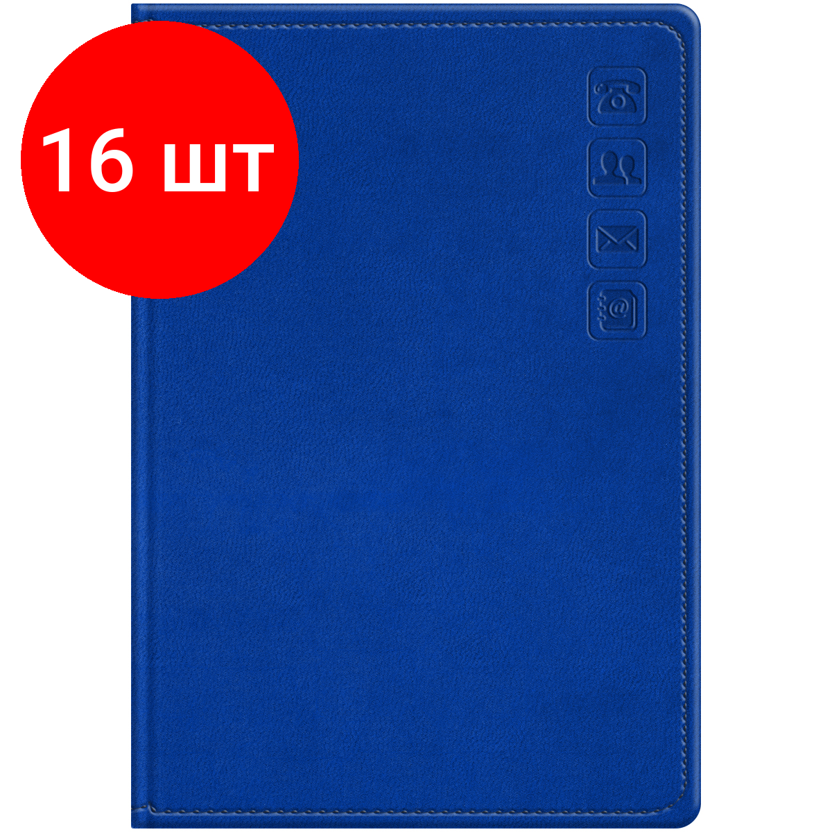 Комплект 16 шт, Телефонная книга А5, 80л, кожзам, BG "Winner. Bright blue", с вырубкой