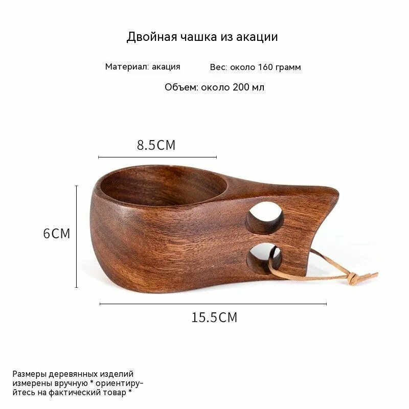 Кружка Финская, деревянная из цельного дерева Темная Кукса, 200 мл походная, для чая или кофе