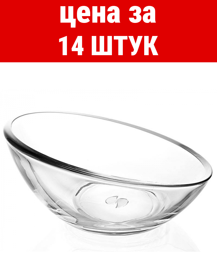 Комплект 14 шт, Соусник "Gastroboutique" 60мл