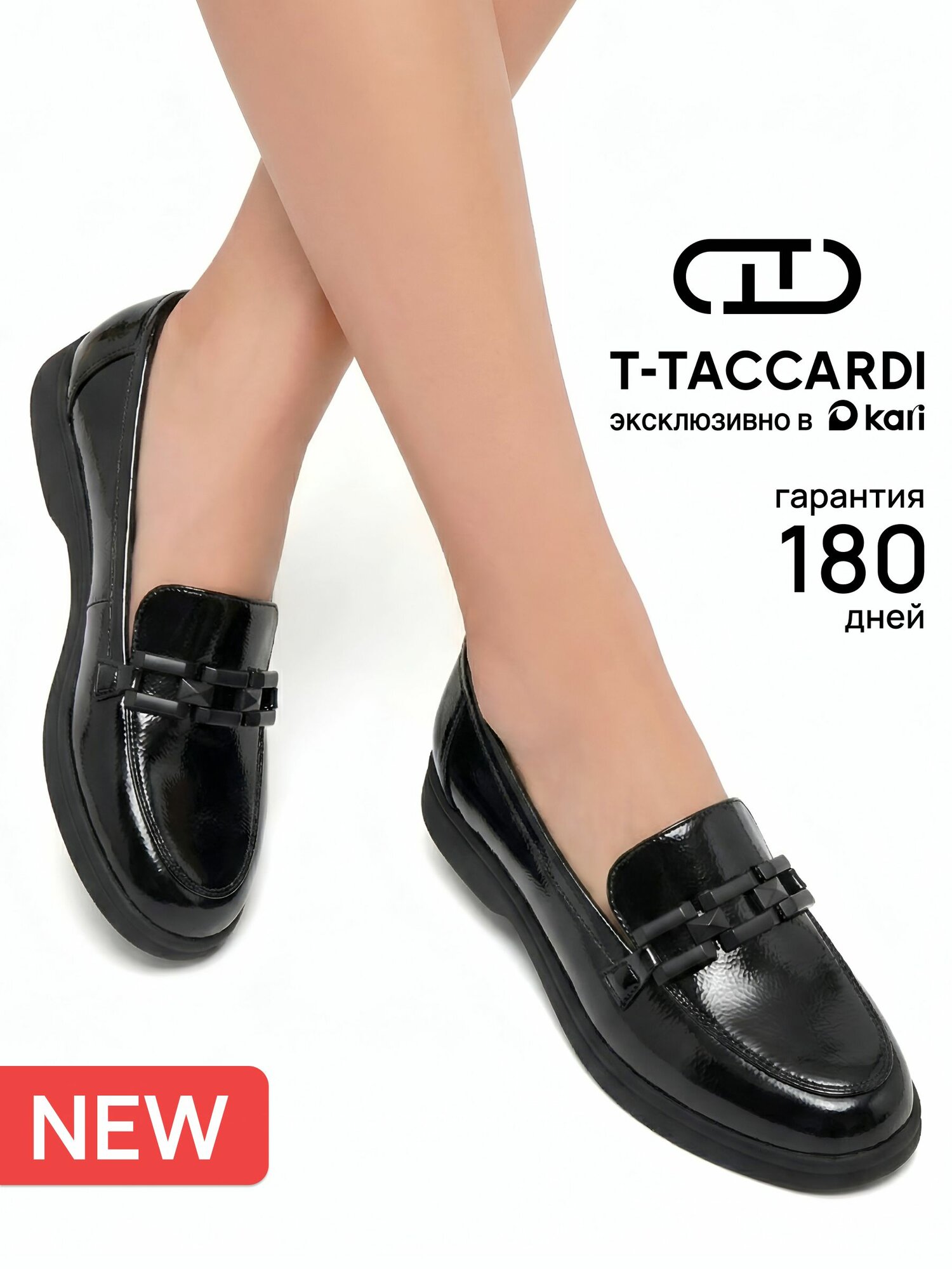 Лоферы Весна-лето 2026