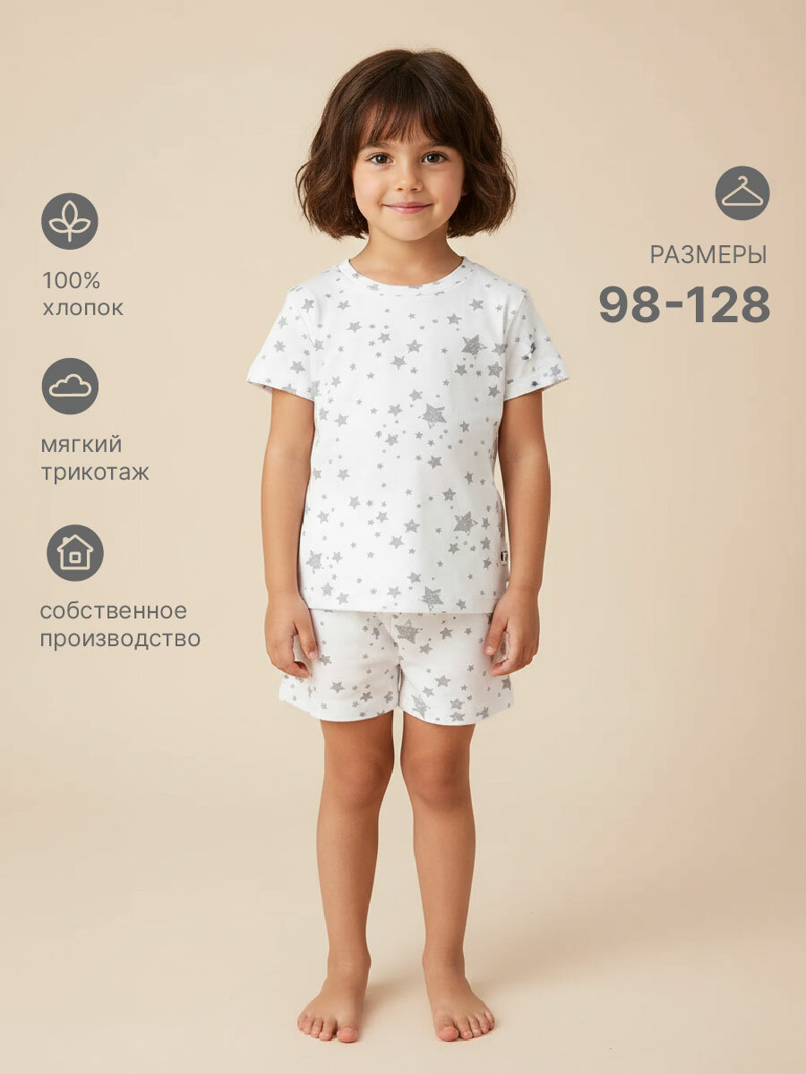 Комплект Базовая