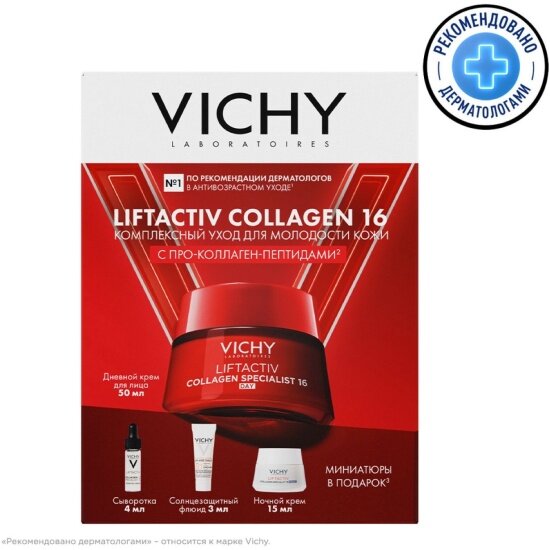 Подарочный набор Vichy Liftactiv для молодости кожи Collagen Specialist 16