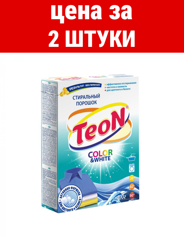 Комплект 2 шт, СМС TEON COLOR&WHITE 400ГР карт/П нзбх