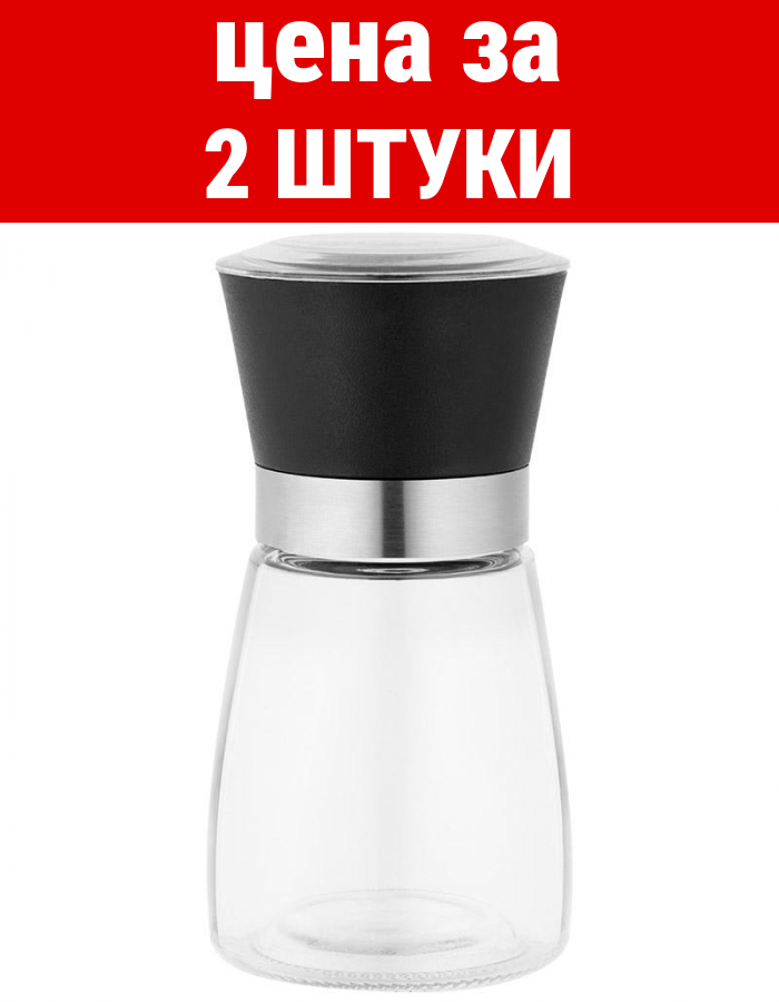 Комплект 2 шт, мельница ручная Д/специй 13Х6.5СМ MALLONY