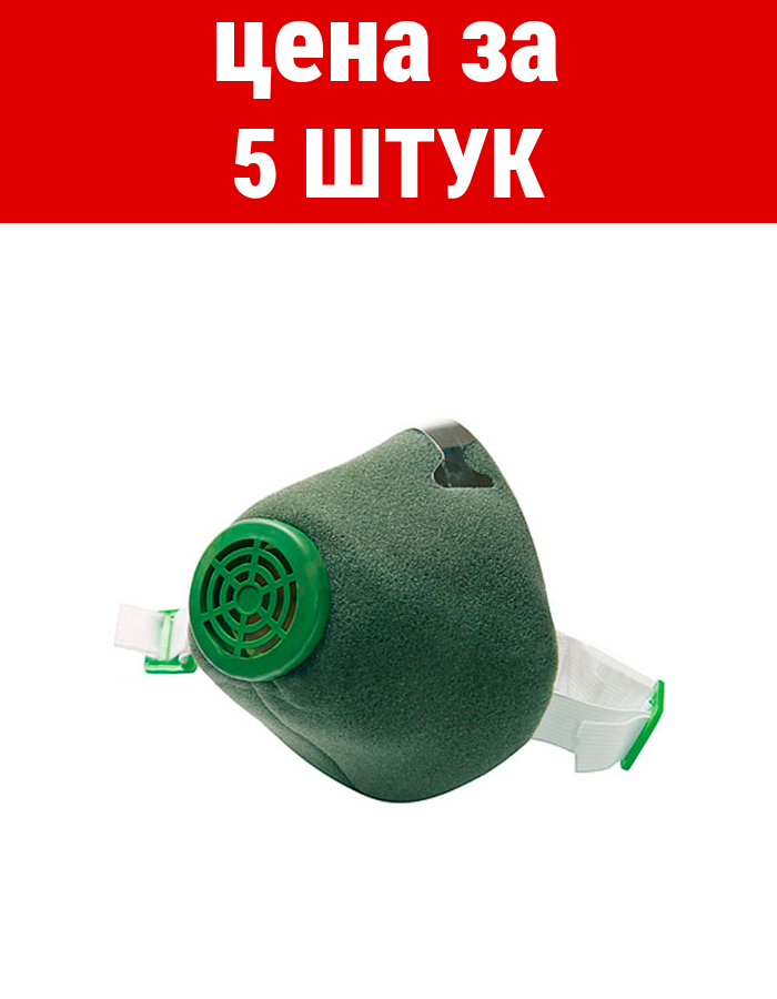 Комплект 5 шт, респиратор У-2К /Р/ FIT