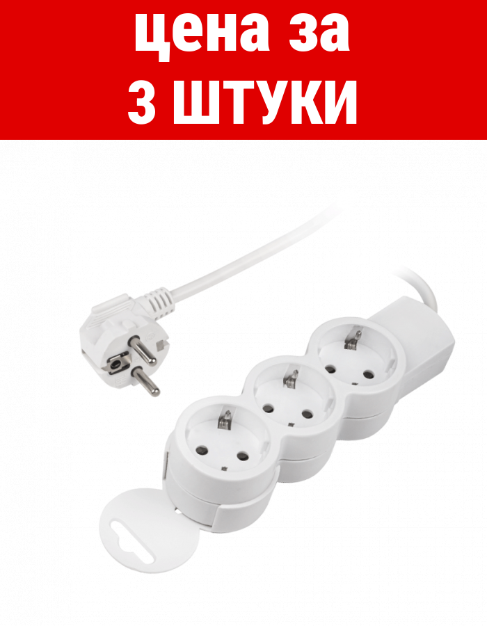 Комплект 3 шт, удлинитель 3МЕСТНЫЙ 5М ПВС 3Х0.75 FG-03-500 10А 2300ВТ З/К 5051669 ФАZА