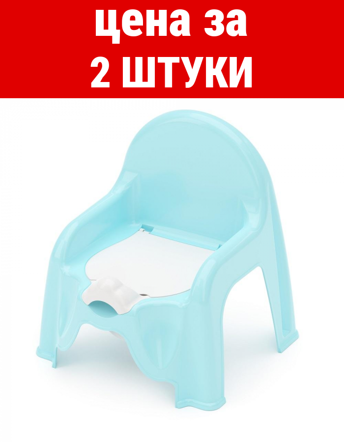 Комплект 2 шт, горшок детский стульчик голубой альтернатива