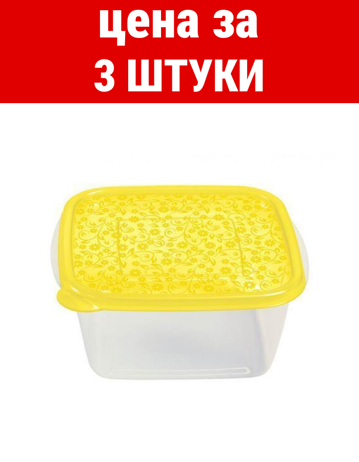 Комплект 3 шт, контейнер 1.0Л для холодильника И СВЧ арт-декор БП