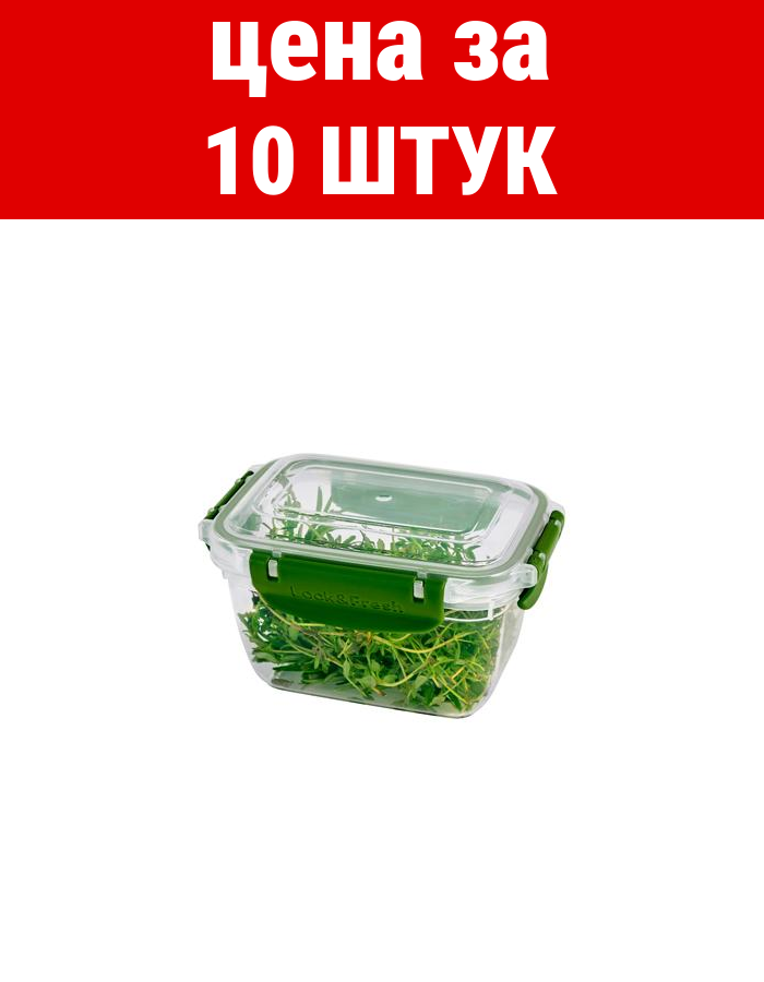 Комплект 10 шт, контейнер 0.55Л воздухонепроницаемый герметичный глубокий мастер дунья