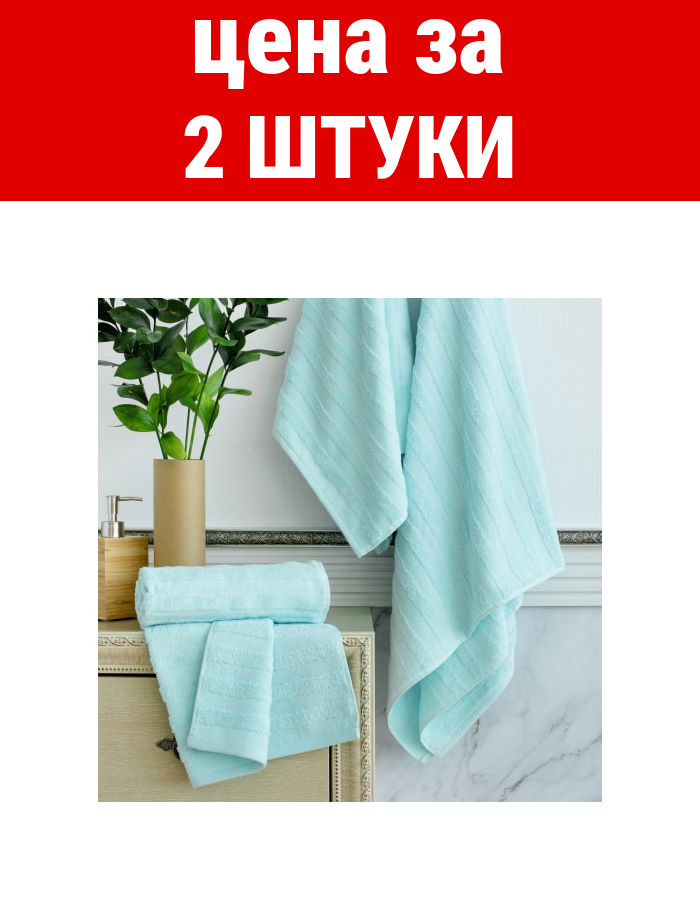 Комплект 2 шт, полотенце махровое 70Х140 страйп нежно-голубой VEROSSA н-текс