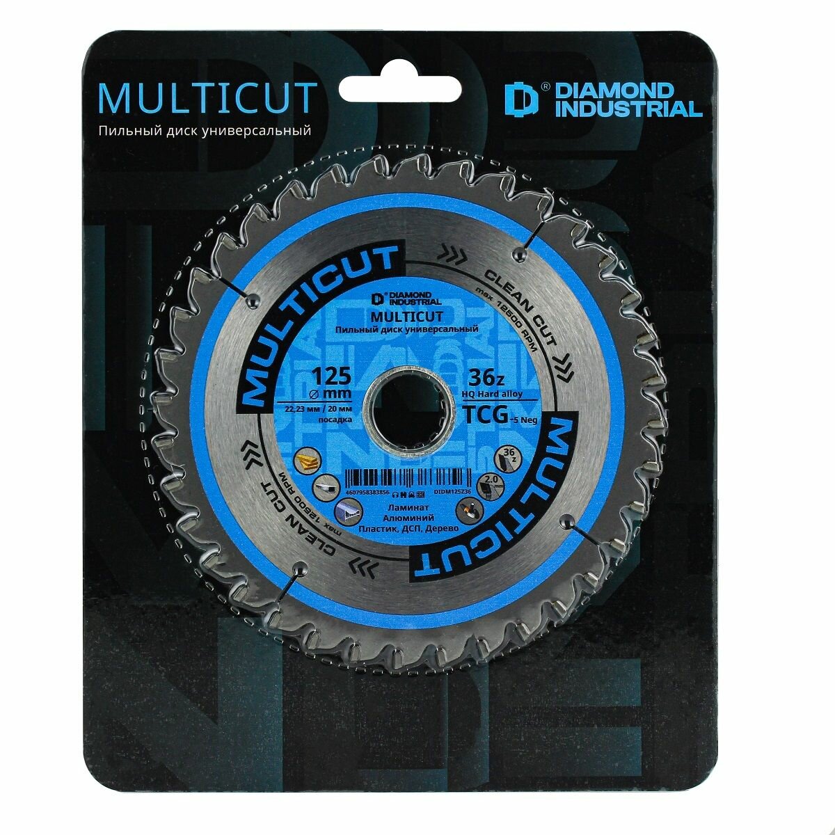 Диск пильный по мультиматериалам 125х22.23/20 мм Z 36 TCG MultiCut Diamond Industrial DIDM125Z36