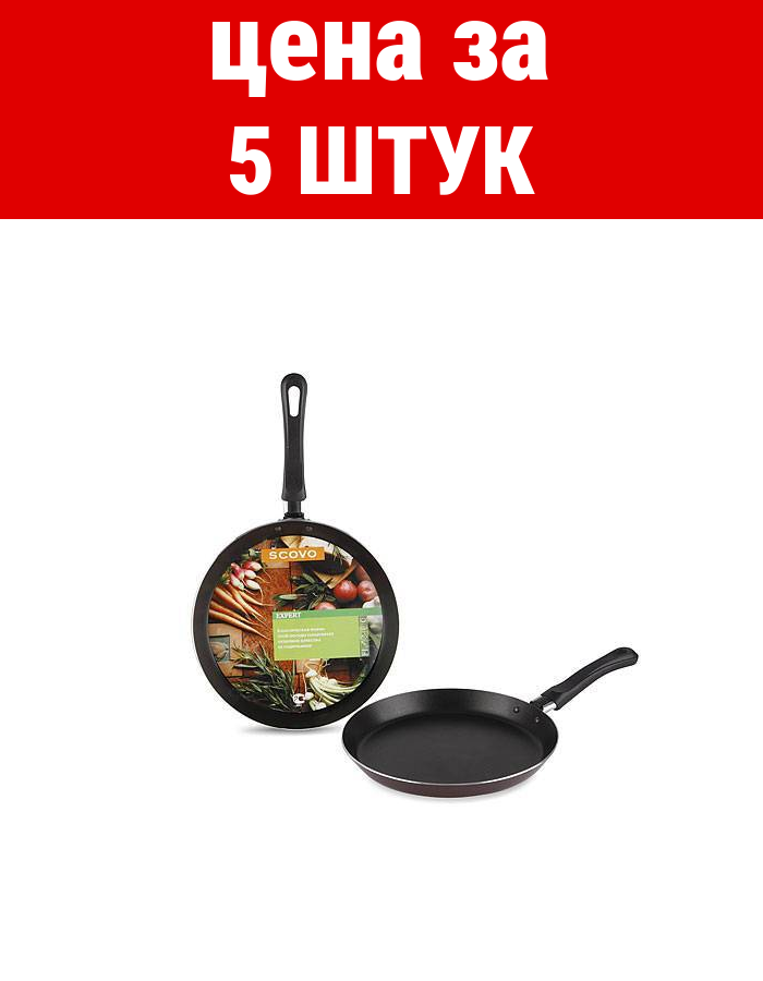 Комплект 5 шт, Блинница 25см "ScovO EXPERT"