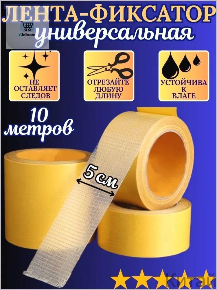 Крепление для ковров