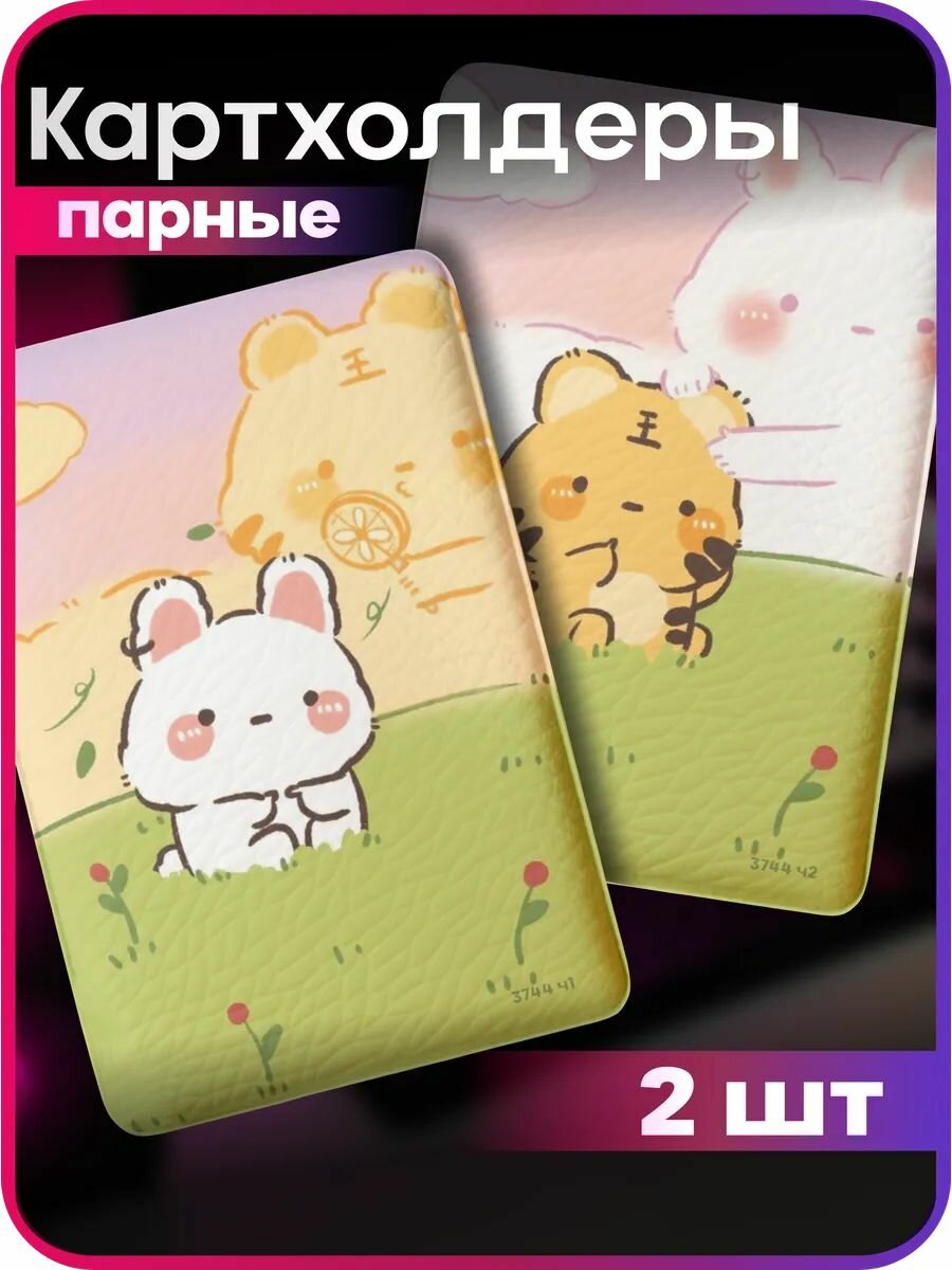 Картхолдер